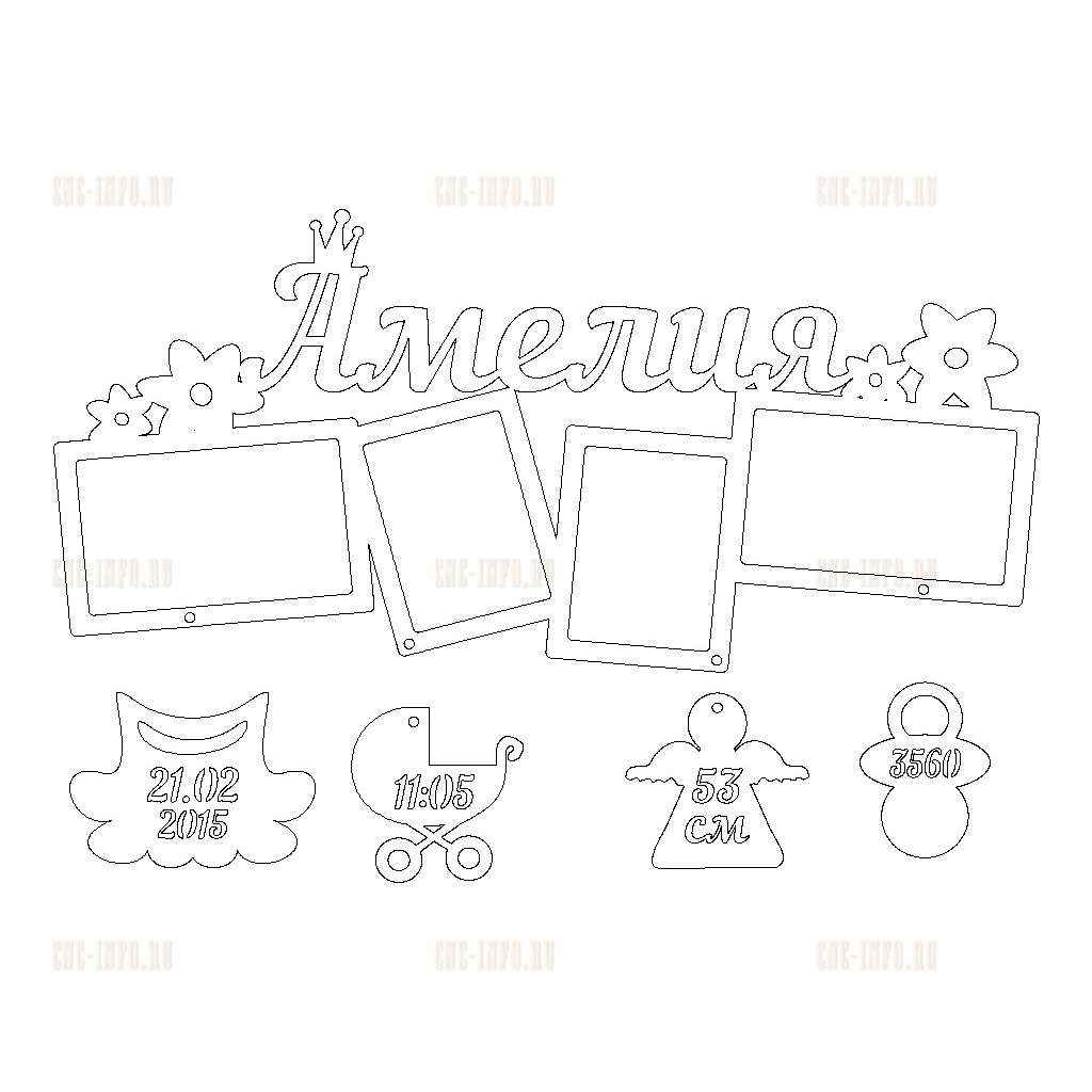 Children's frame «Amelia» (model v-nchil_0028) EPS, DXF, CDR, 2D vector ...