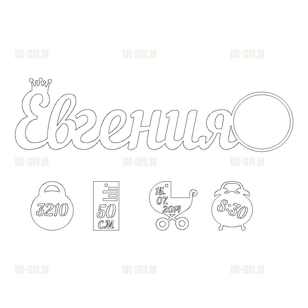 Children's frame «Evgenia» (model v-nchil_0137) EPS, DXF, CDR, 2D ...